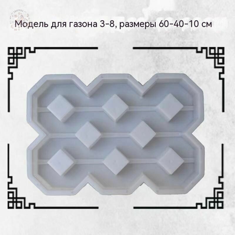 Форма для бетона