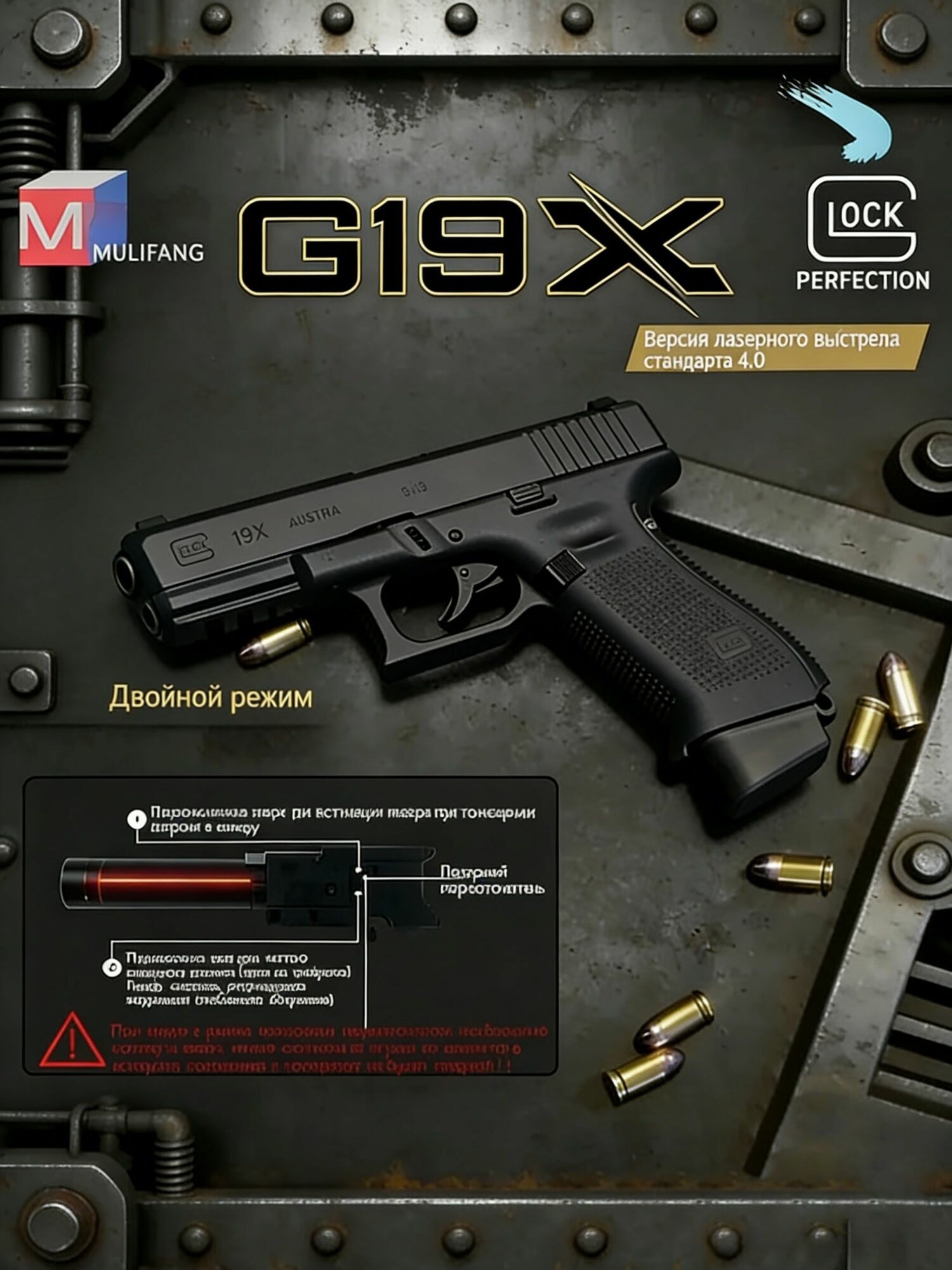 Эксклюзивный лазерный бластер G19x Cici, 8