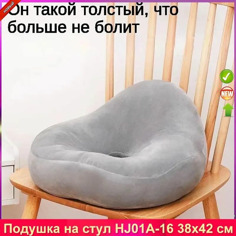 Ортопедическая подушка Контур формадля офисного кресла, для сидения автомобиля, сидушка для исправления осанки, послеоперационная, против геморроя