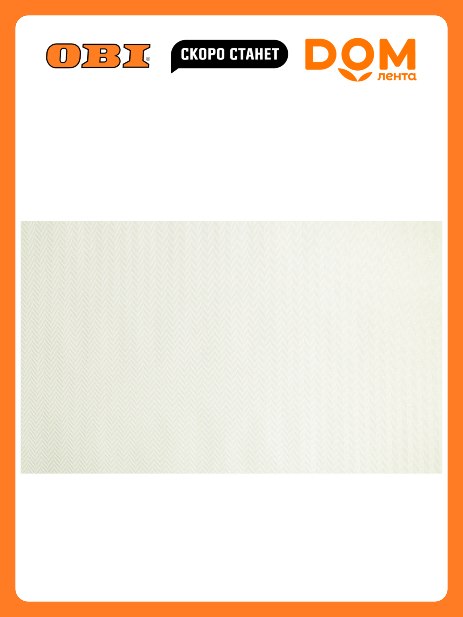 Обои PALITRA Simple Baza, флизелиновые, моющиеся, рельефные, 1,06х10,05м