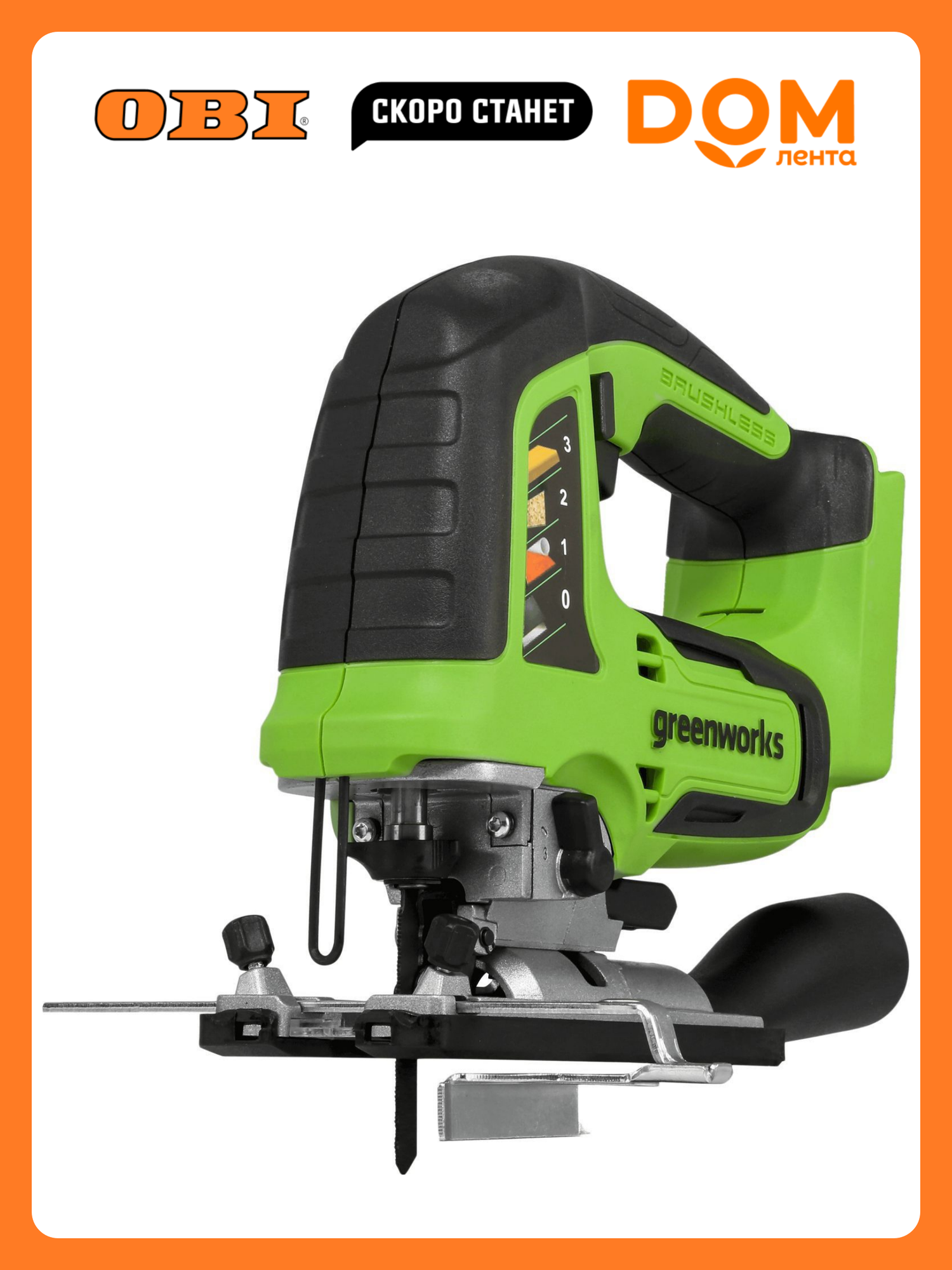 Лобзик аккумуляторный Greenworks GD24JS 24 В без АКБ и З/У (3601407)