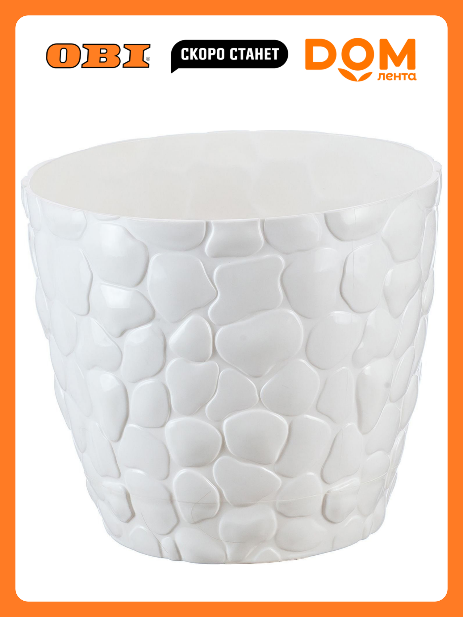 Кашпо IDEA Камни d18 см 2,6 л полипропиленовое белое с подставкой