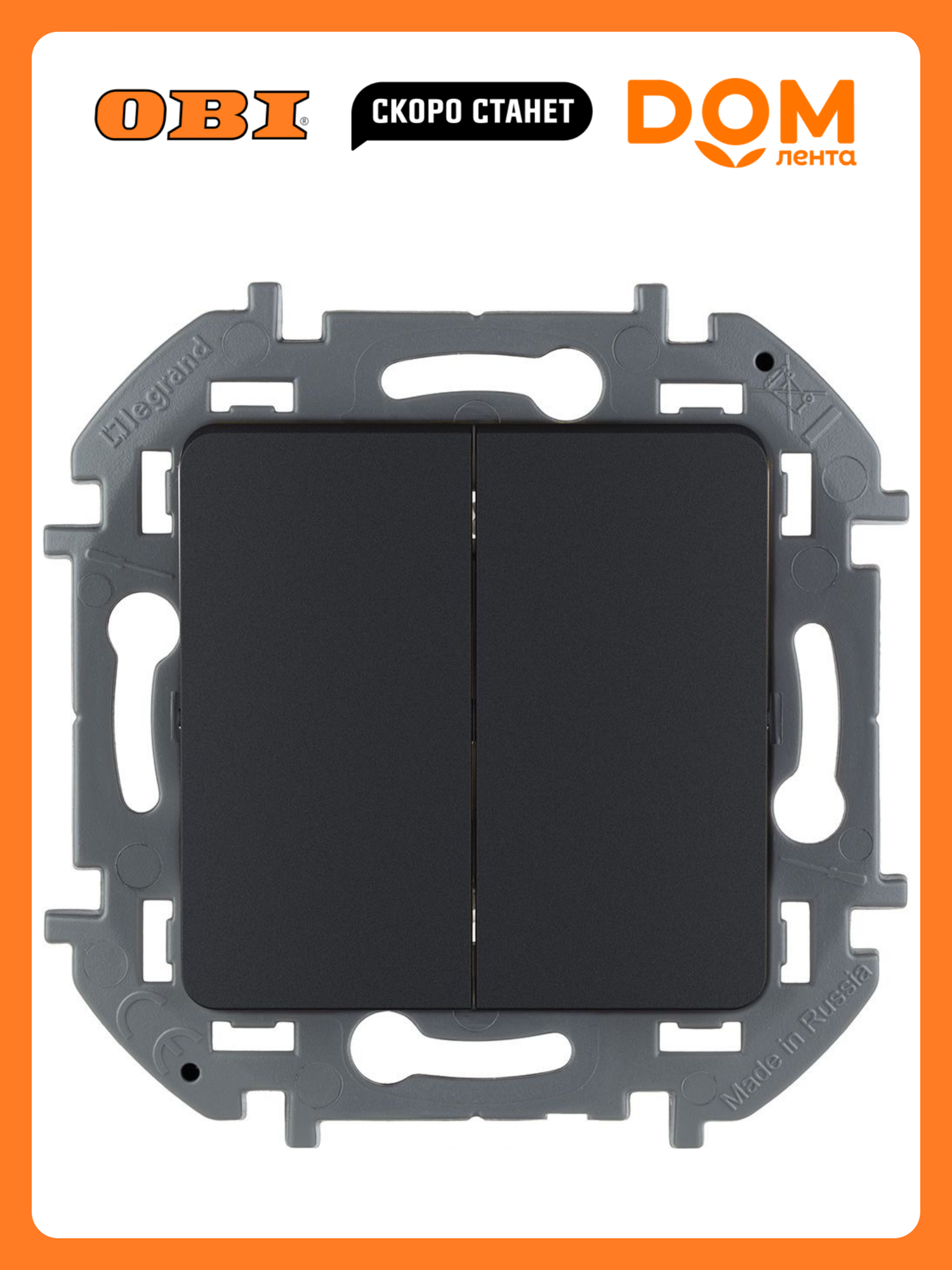 Выключатель Legrand Inspiria, двухклавишный, черный, глянцевый, безвинтовые зажимы