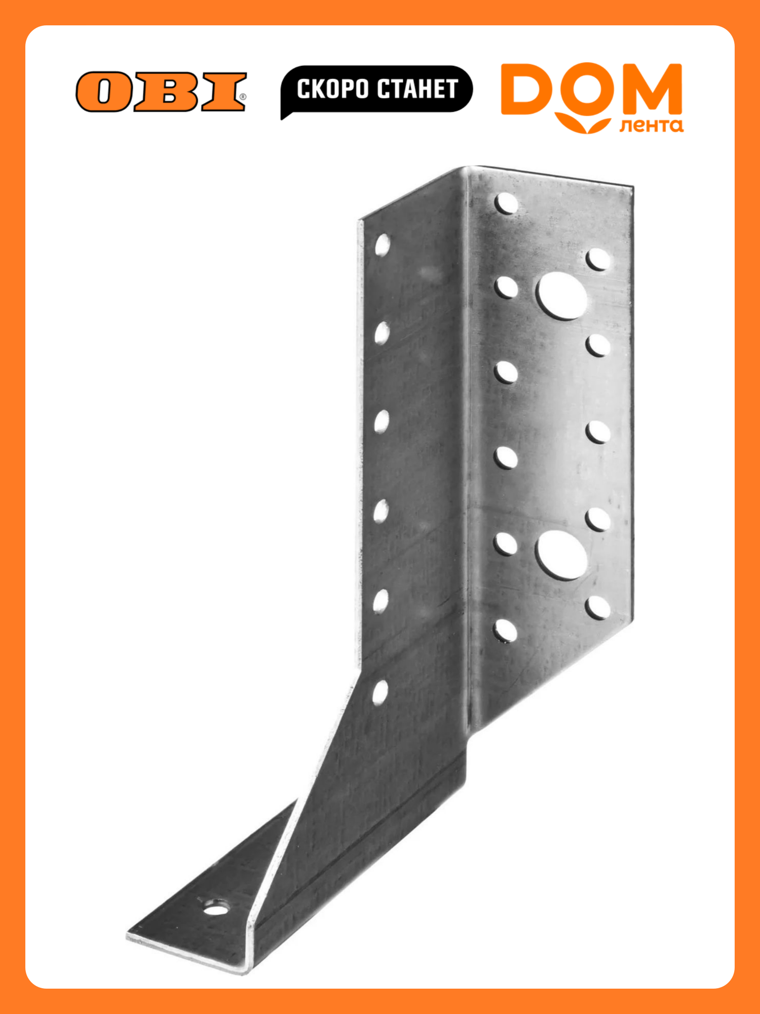 Опора балки Tech-KREP, перфорированная, оцинкованная сталь, 145x76x25 мм