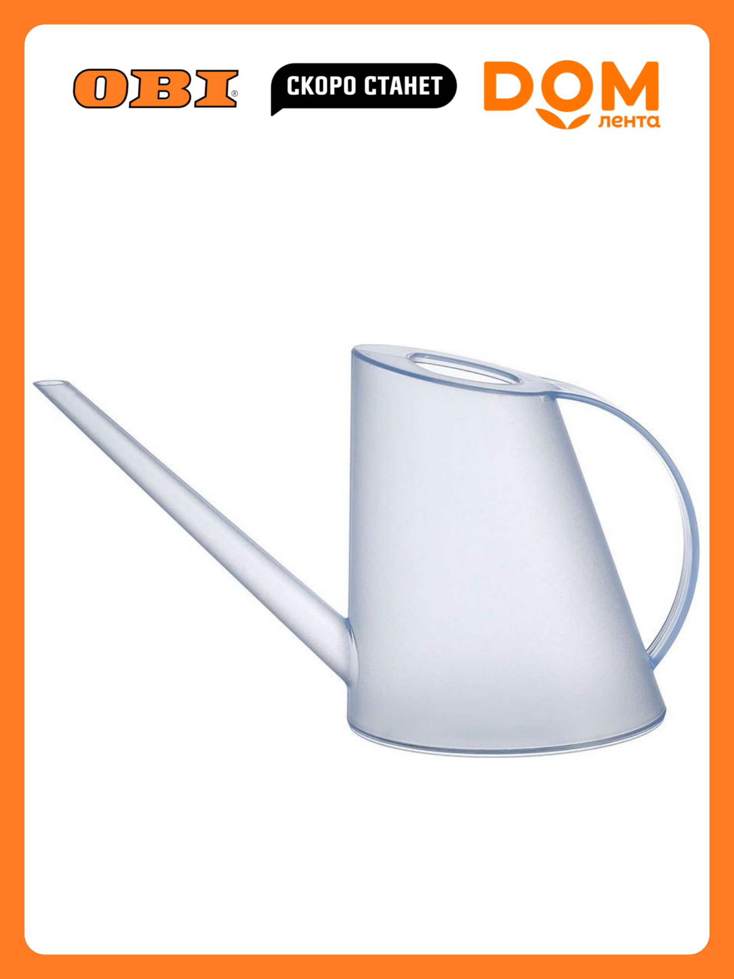 Лейка для полива цветов Roxella прозрачно-голубая 1,5 л, для дома и дачи