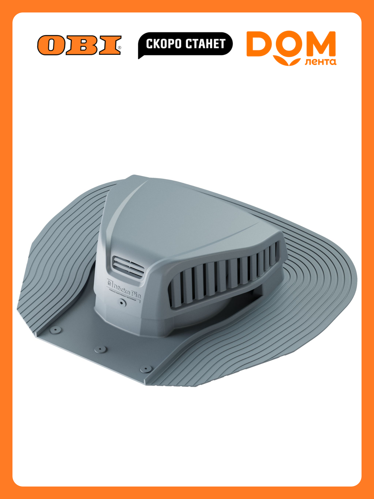 Аэратор точечный DOCKE для проветривания, Вес 0.6кг, Цвет серый