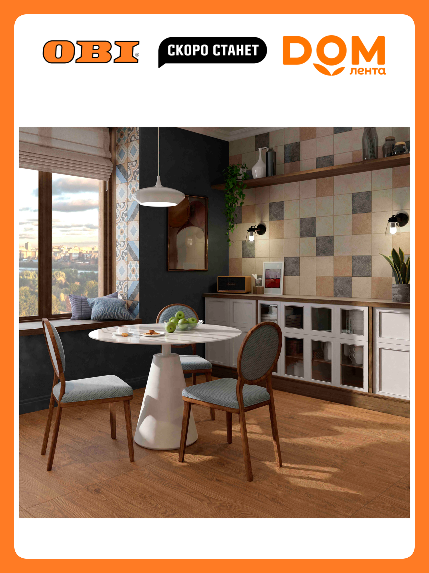 Плитка Настенная Axima Неаполитана бежевый 20X20 см 1,04 м²