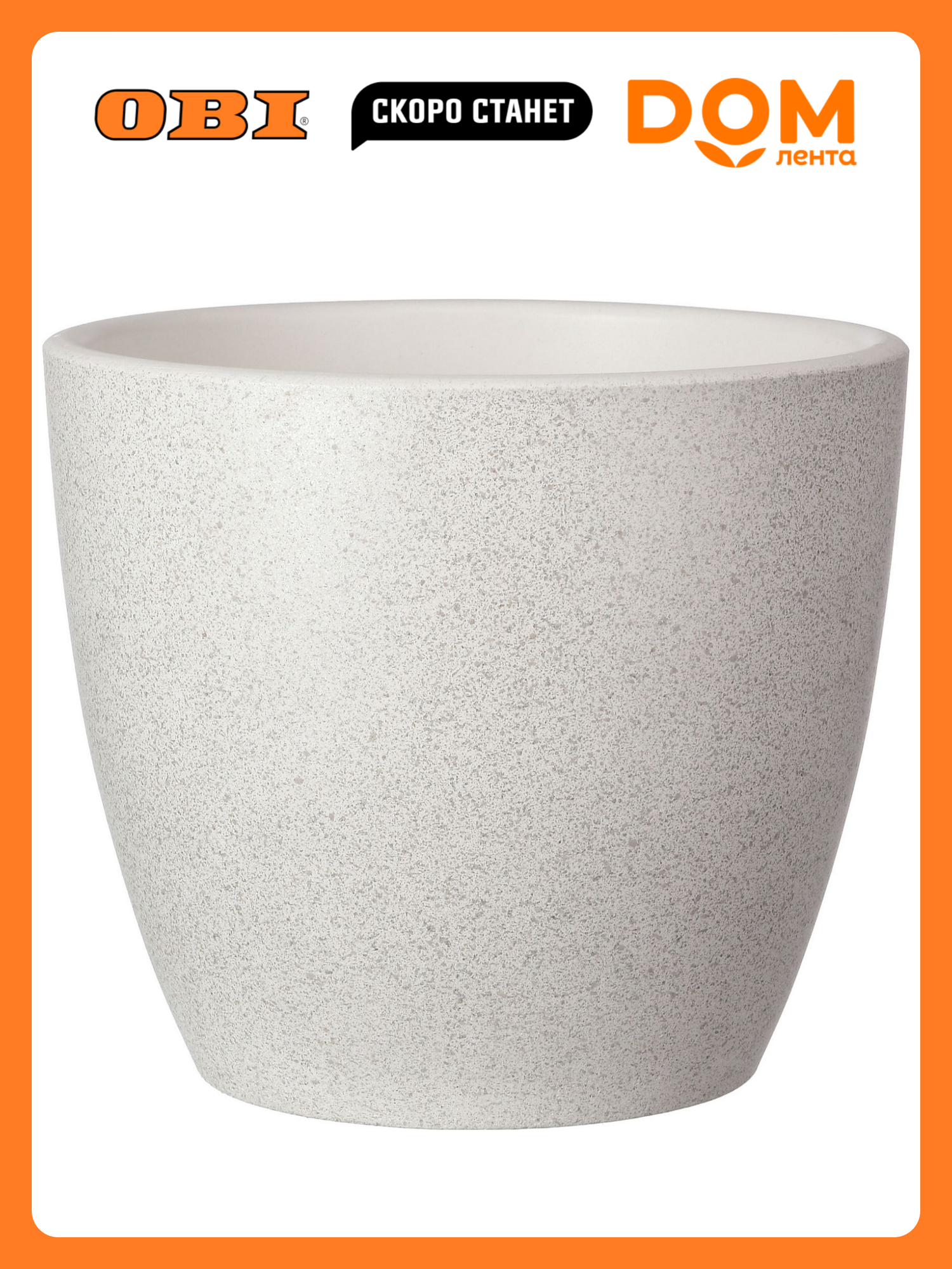 Кашпо Гранит d-36 см бетонное топаз