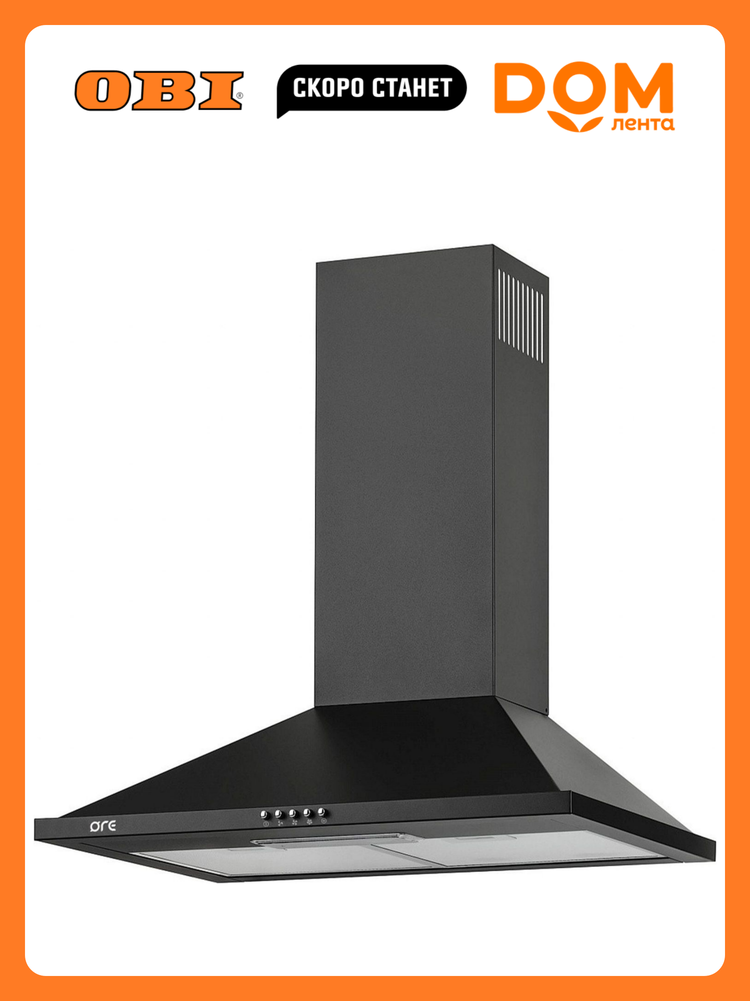 Вытяжка кухонная ORE ALTA 60 BLACK, 650 м³/ч, кнопочное управление, черная