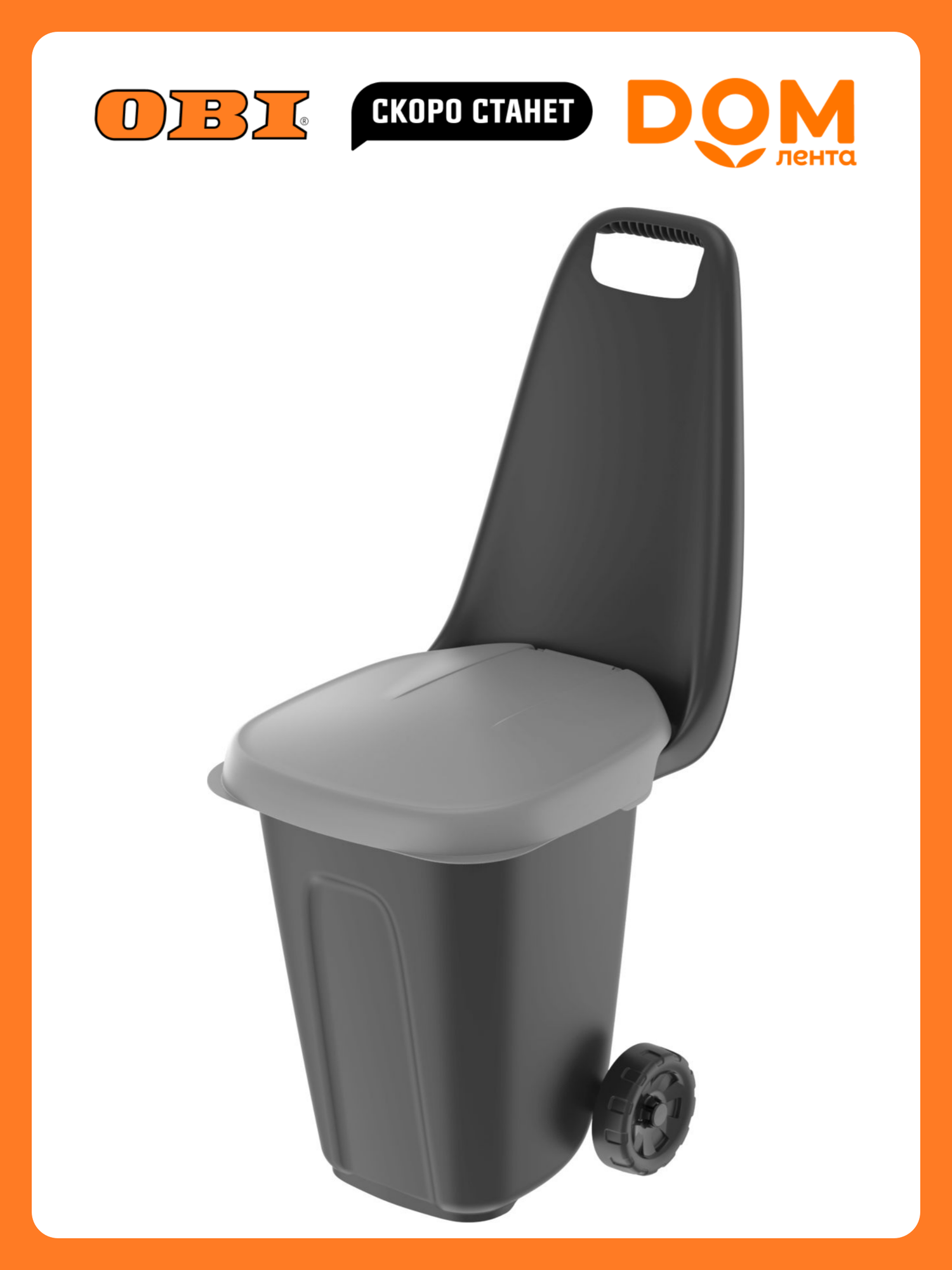 Тележка садовая с зажимом для пакета и крышкой 38 л.