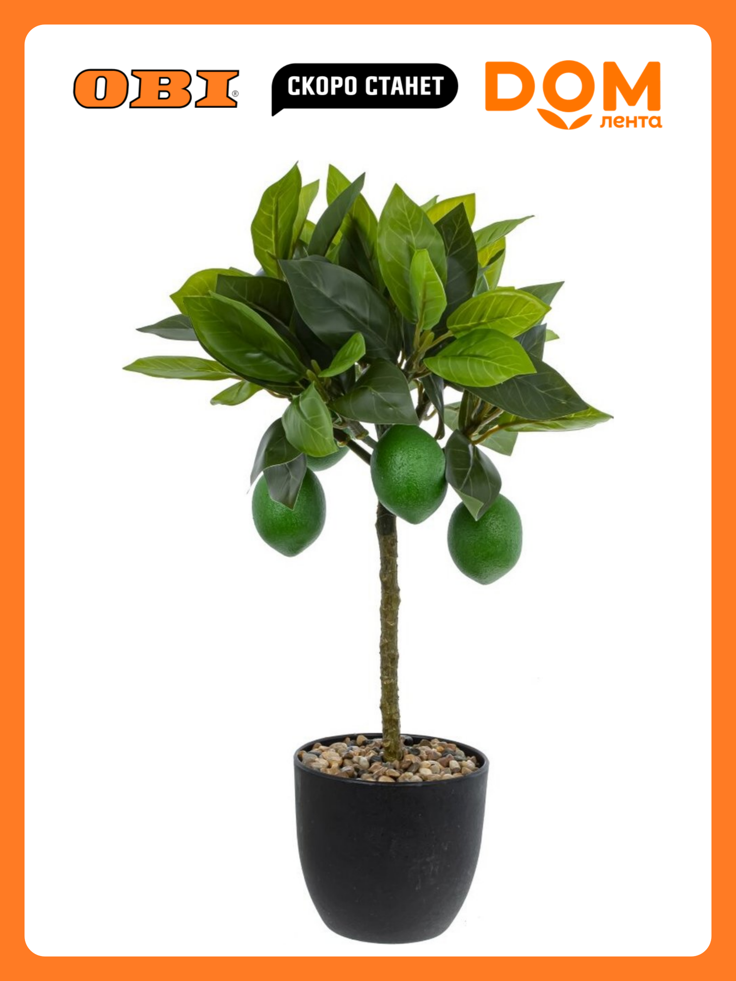 Искусственное дерево "Лимон", полимерные материалы, высота 43 см, ширина 25 см