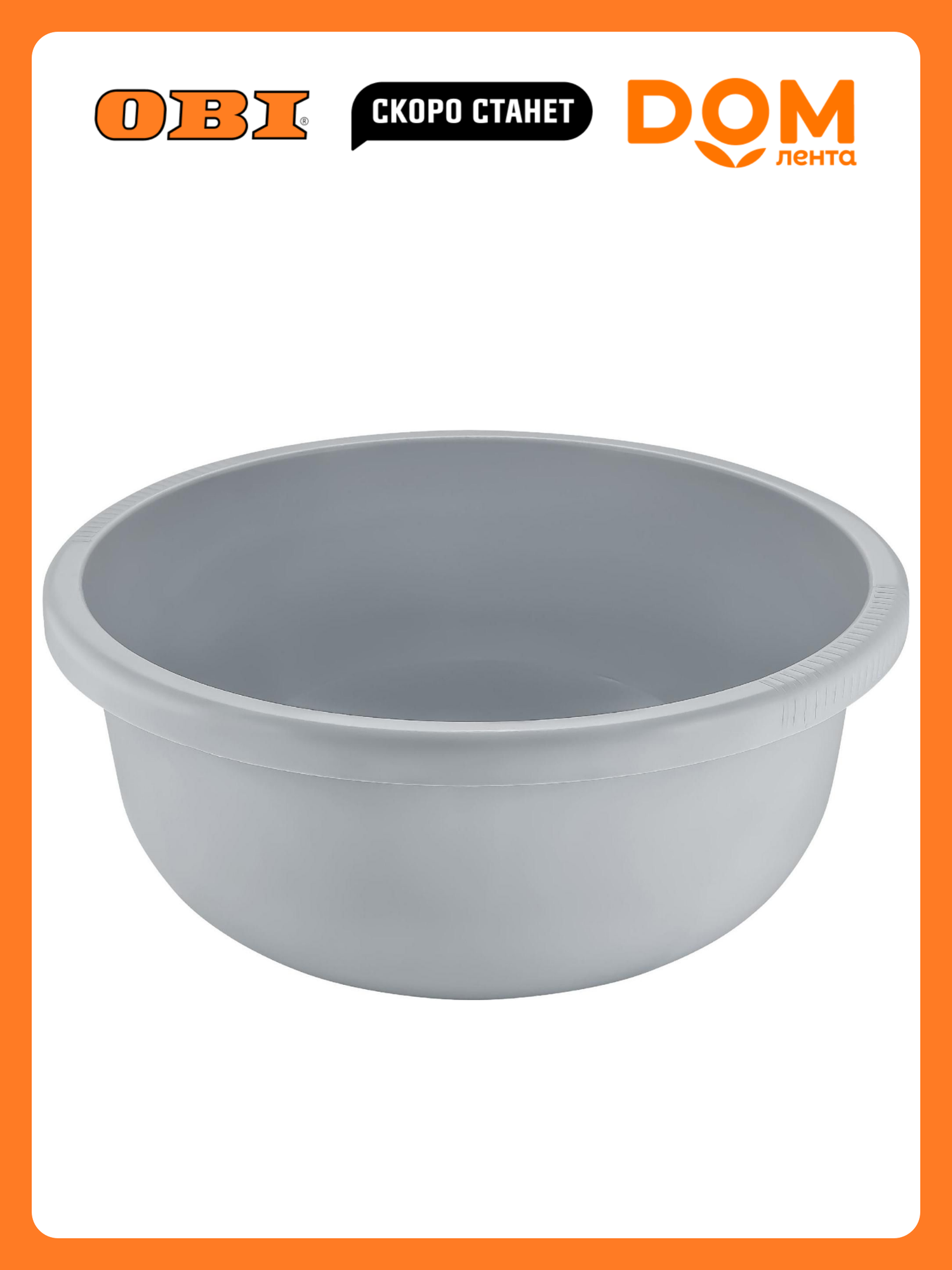 Таз Plast Team круглый 6,5л серый шторм