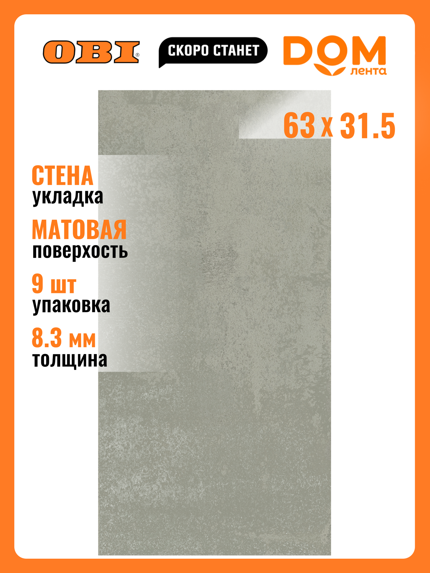 Плитка настенная Azori "Fortezza Erba", 31,5х63 см, 1,79 м², зеленая, матовая