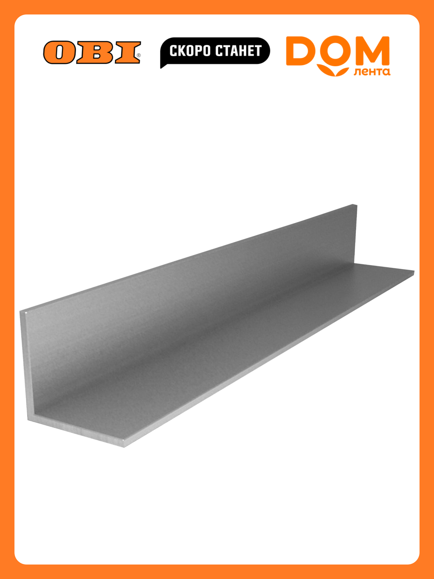 Уголок разносторонний лука 2000х30х2 мм