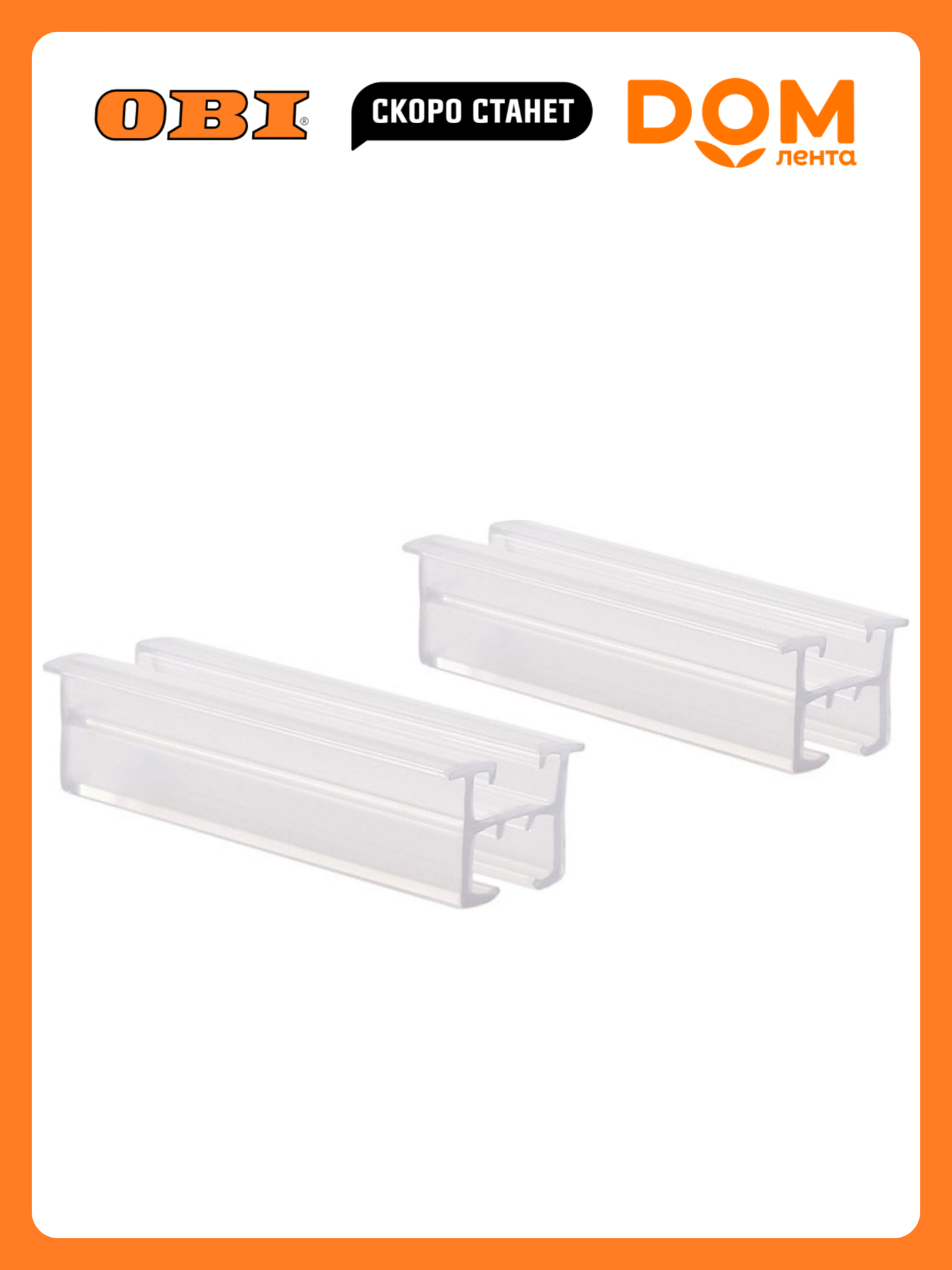 Держатель для полки Larvij, пластик, прозрачный, 40x13x10мм, 4шт