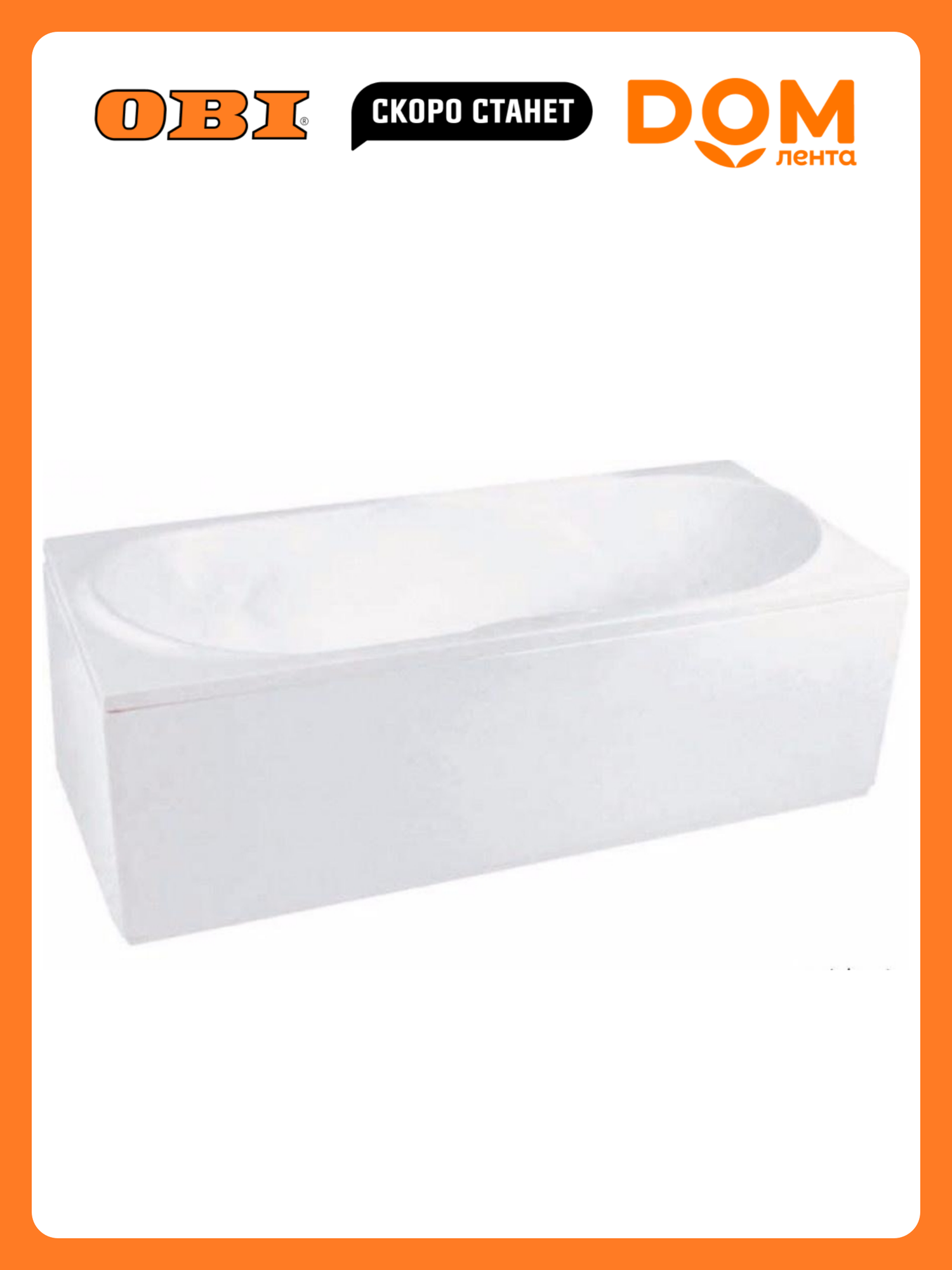 Панель JIKA Ecliptica, для ванны, фронтальная, 180x80 см, белая