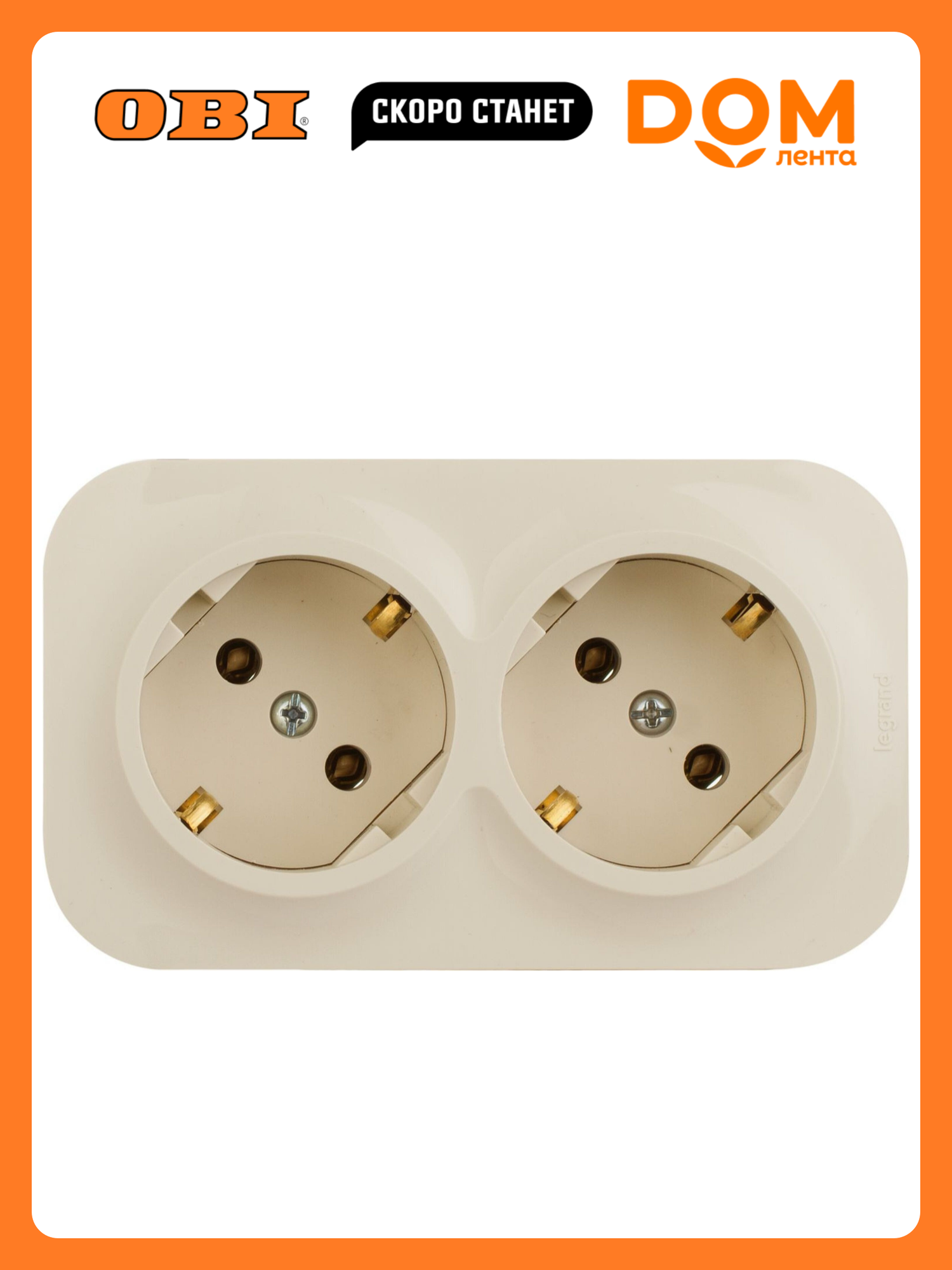 Розетка Legrand Quteo 782263, двухместная, IP20, заземляющий контакт, слоновая кость