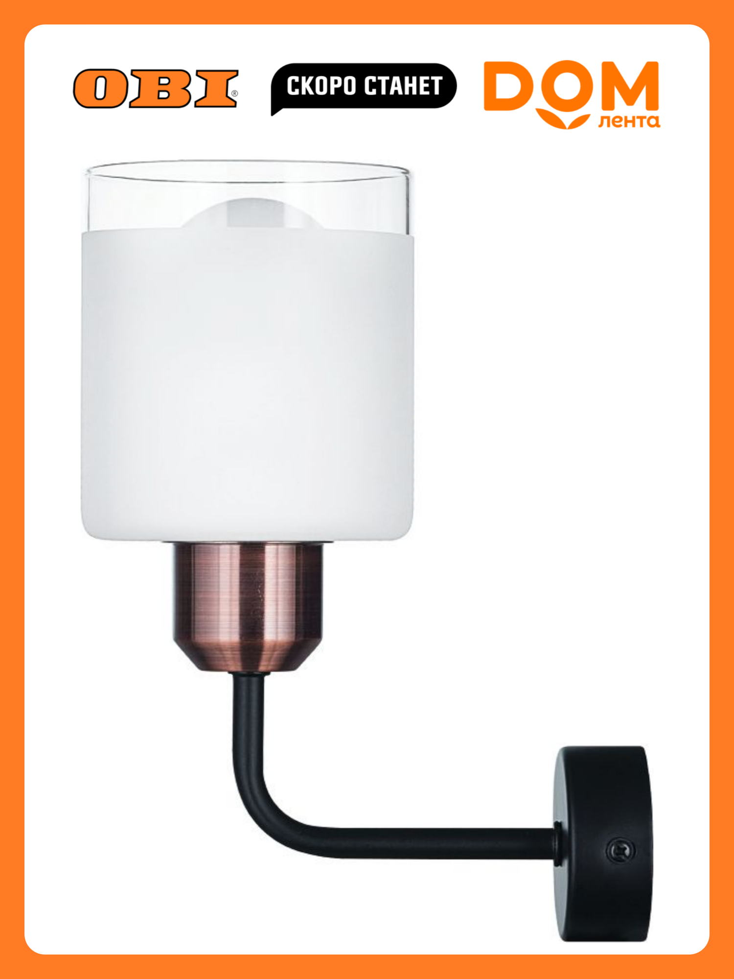 Настенный светильник Лаборатория Света 33 Идеи, E27, 60Вт, черный/медный