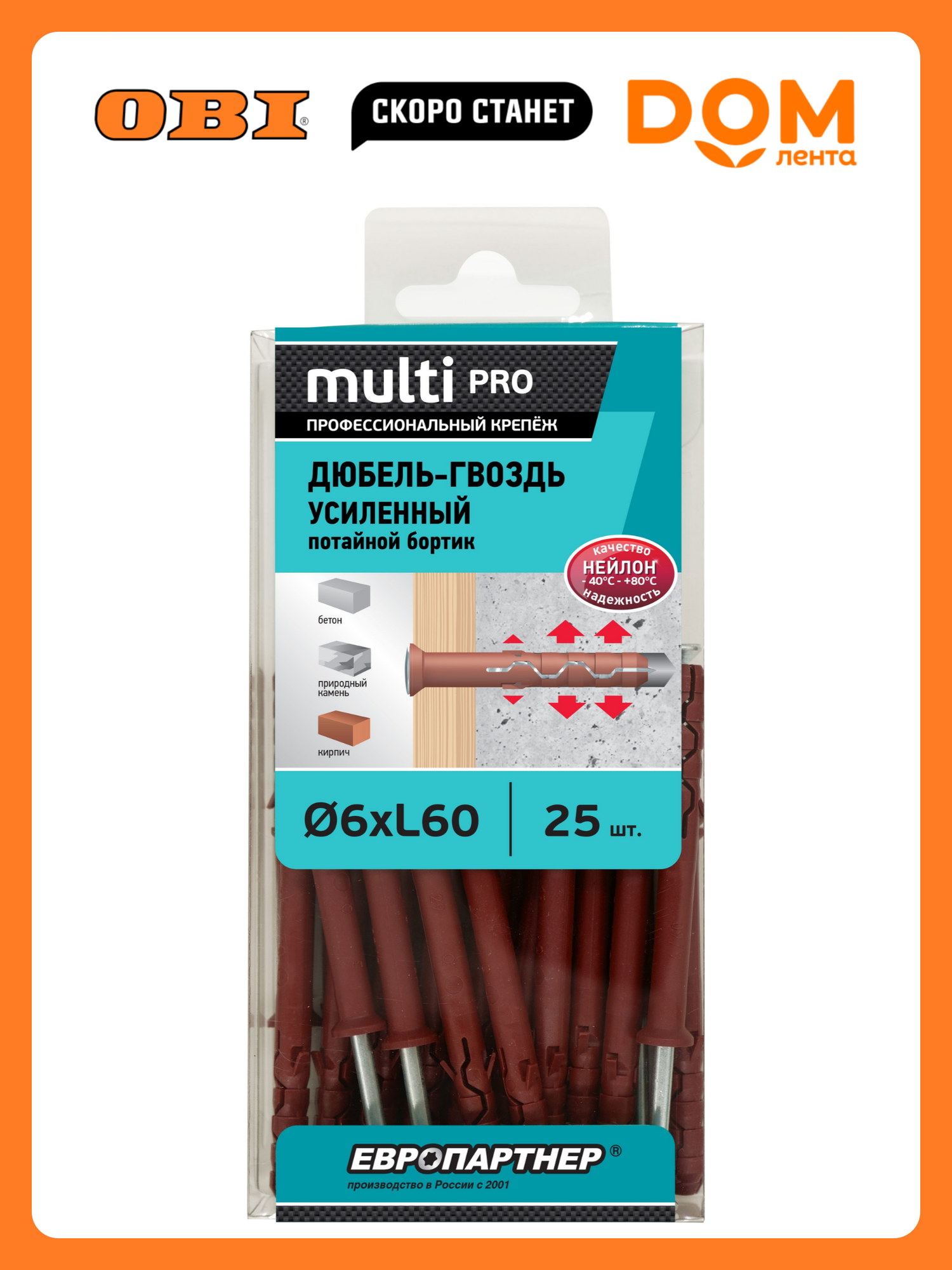 Дюбель-гвоздь усиленный нейлоновый MULTI Pro UK потайной бортик 6x60 мм 25 шт