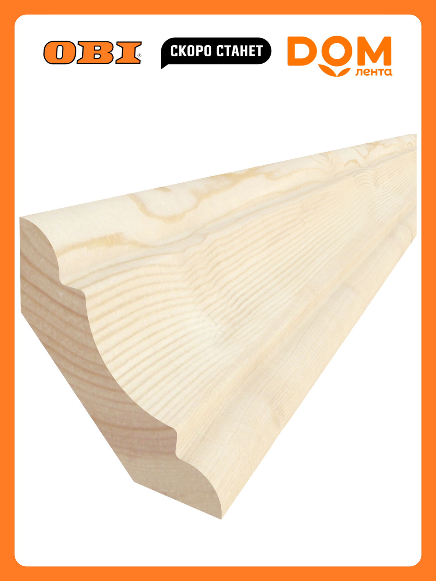 Плинтус напольный TimberStyle Классика, сосна, 2400x50x12 мм