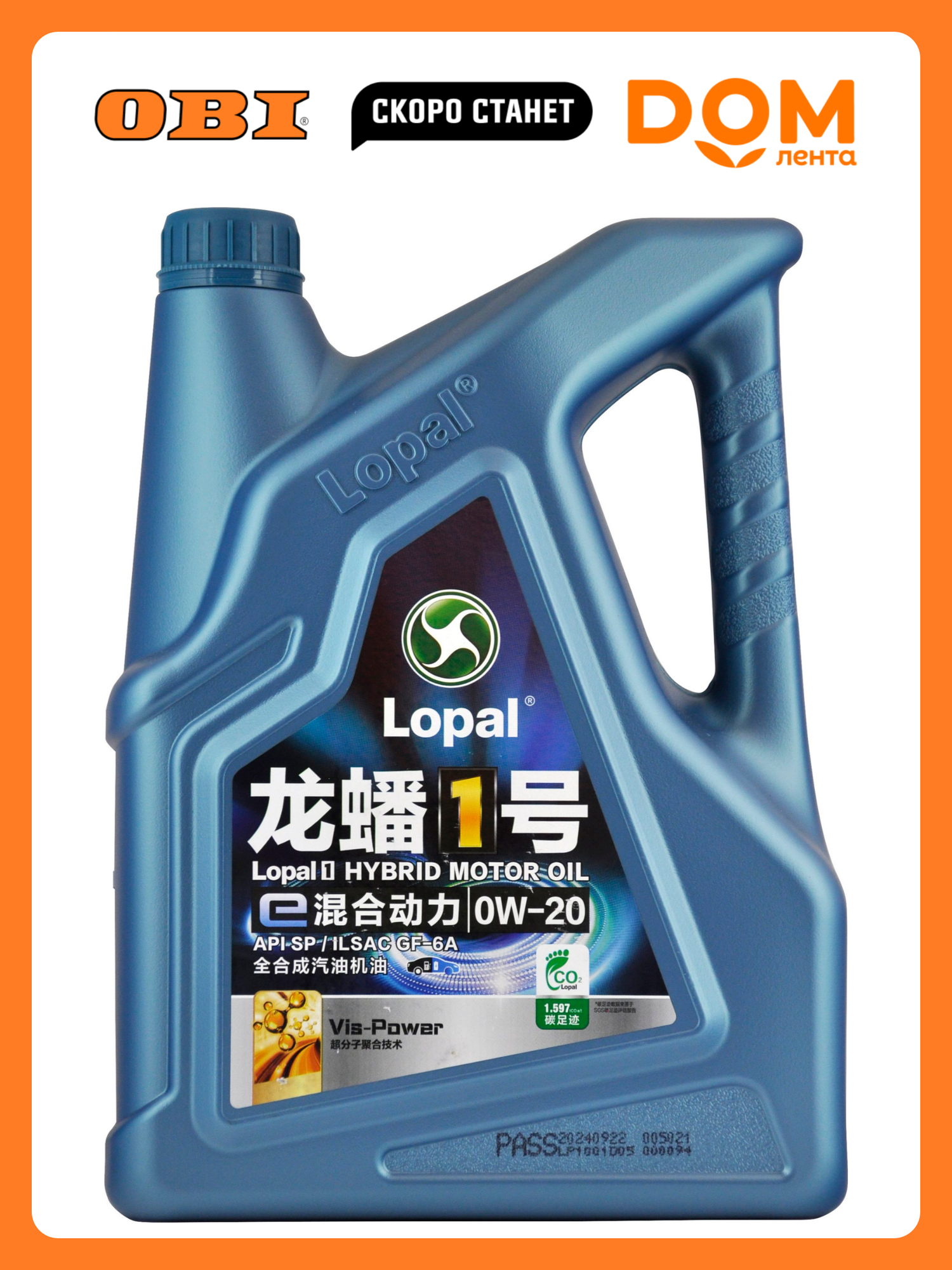 Антифриз Lopal E31 NEW, для гибридных автомобилей, органический, 4л