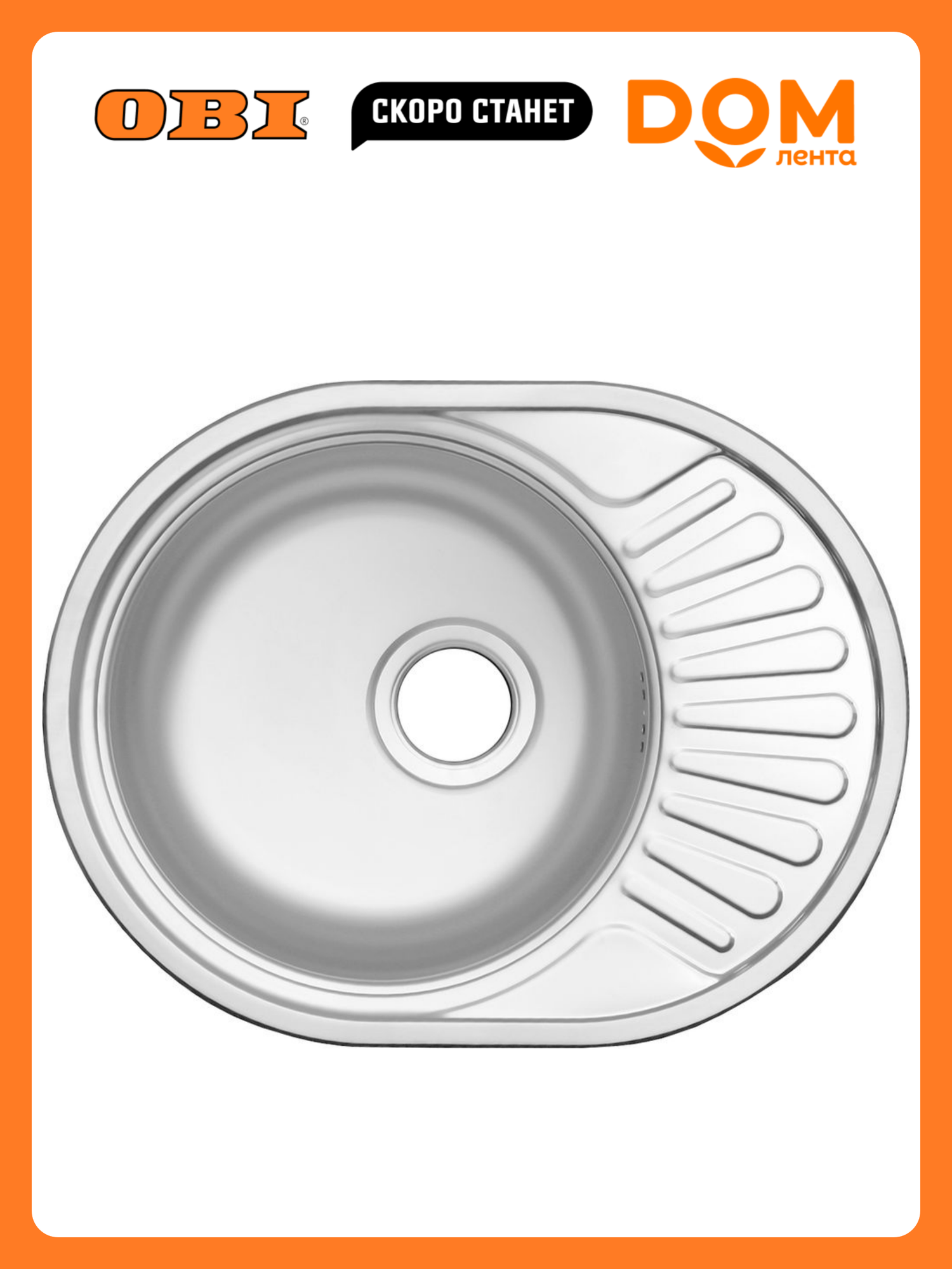 Мойка UKINOX GERMAN FAD577.447, овальная, нержавеющая сталь, серебристая