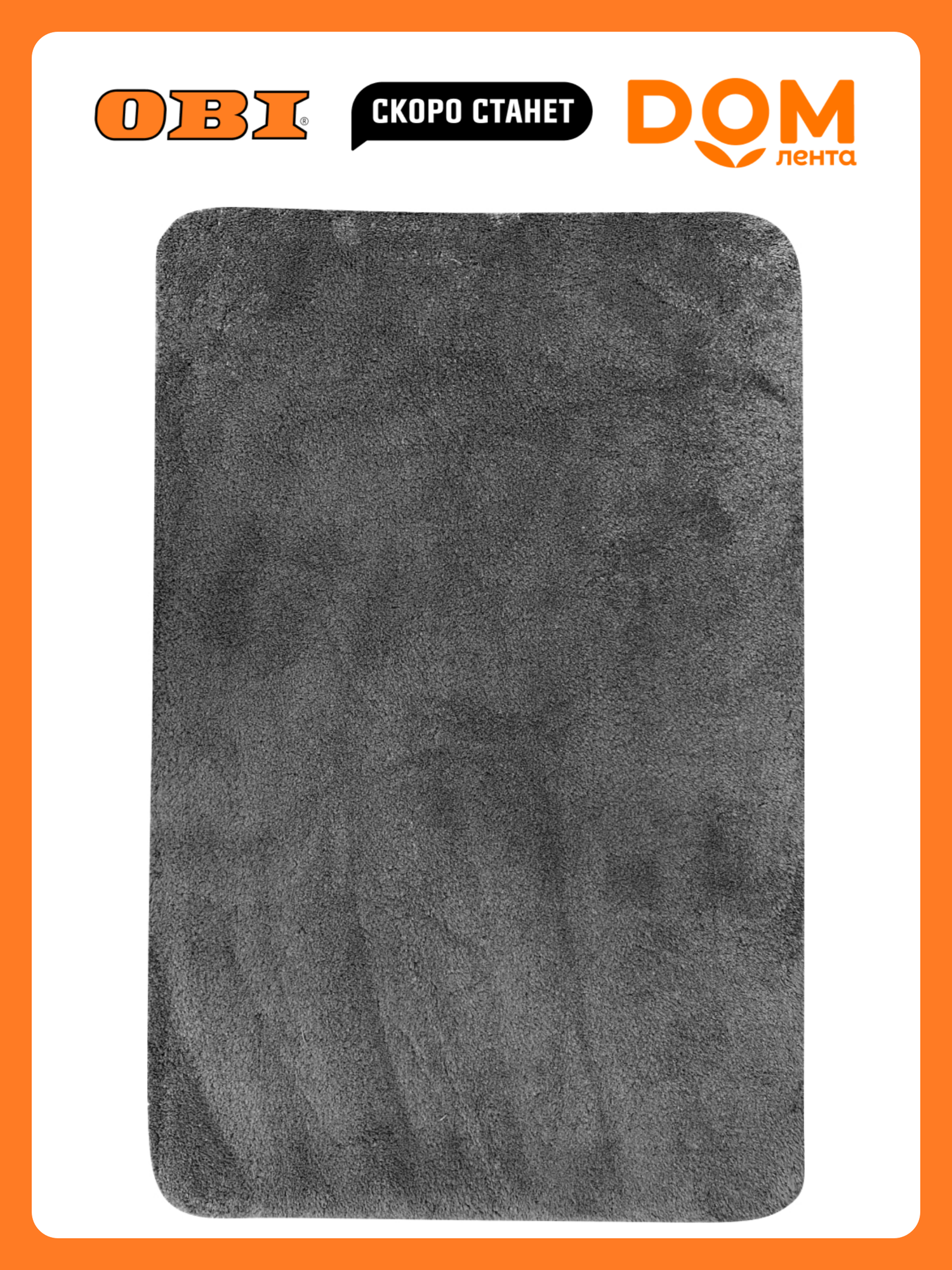 Коврик для ванной Fora BATH BLISS, текстиль, 50x80 см, темно-серый