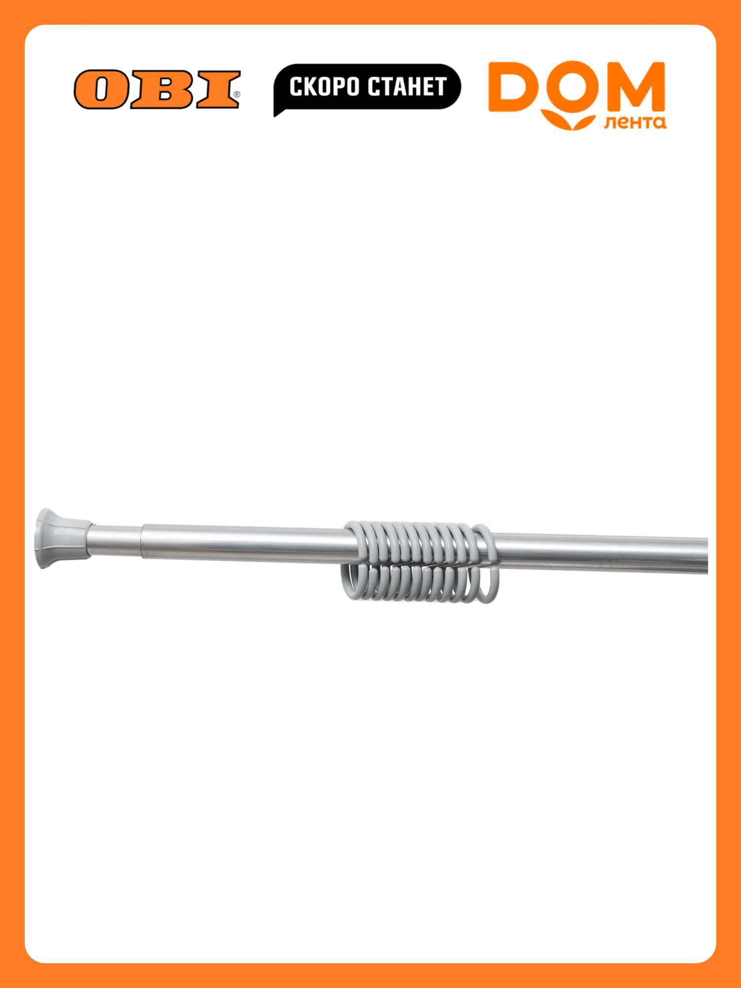 Карниз для занавески в ванную комнату, раздвижной 280см металлик