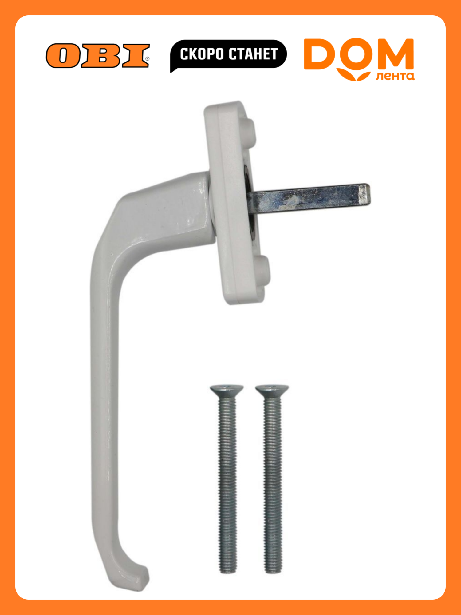 Ручка Левша Ротекс У1-2321, алюминий, односторонняя, белая, 1 шт