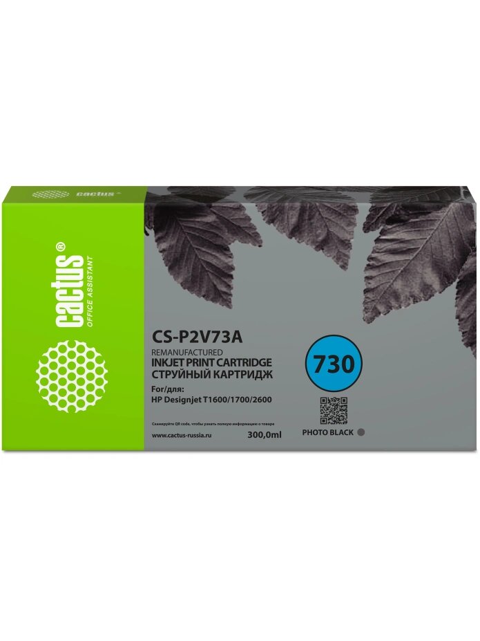 Картридж струйный Cactus CS-P2V73A 730 фото черный 300мл для HP Designjet T160017002600
