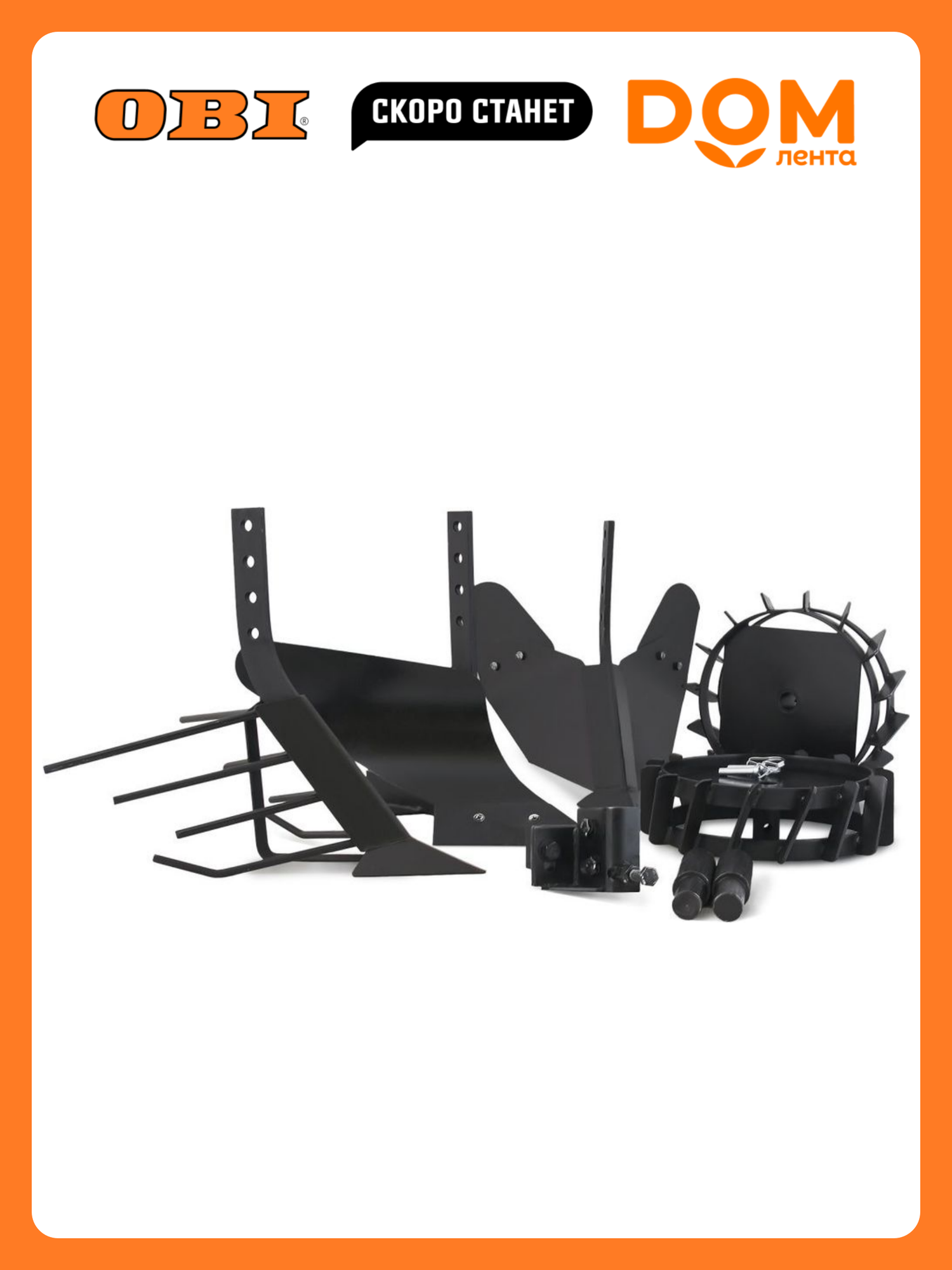 Комплект навесного оборудования мобил К MKM2, MKM3, для культиваторов/мотоблоков