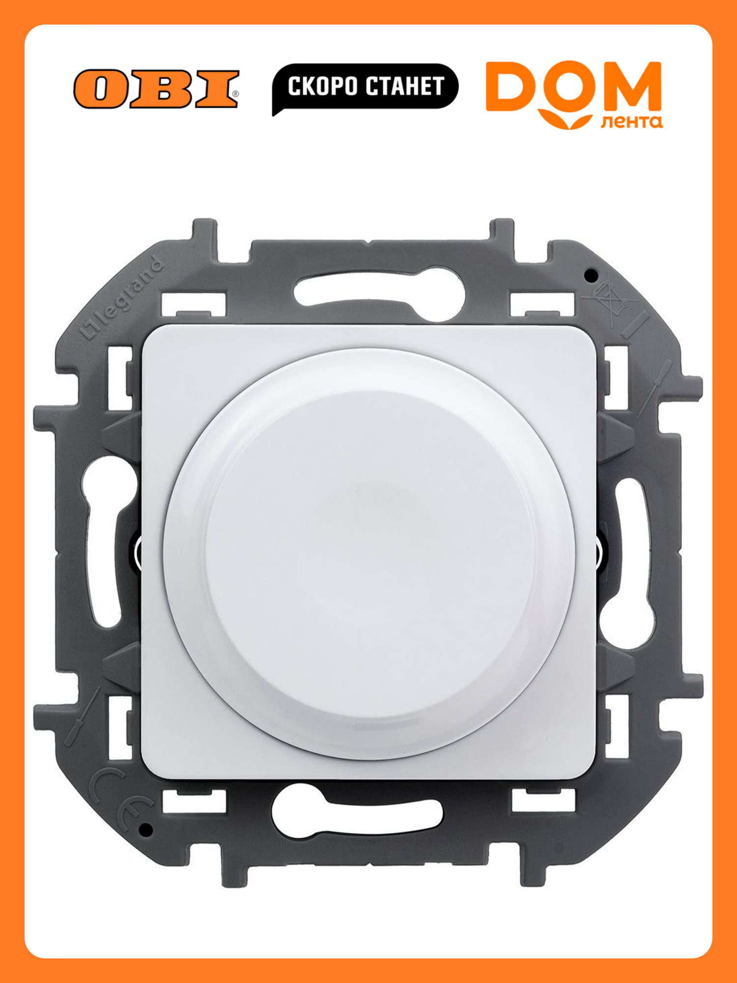 Диммер Legrand Inspiria 673790, белый, скрытый монтаж, защита от перенапряжения