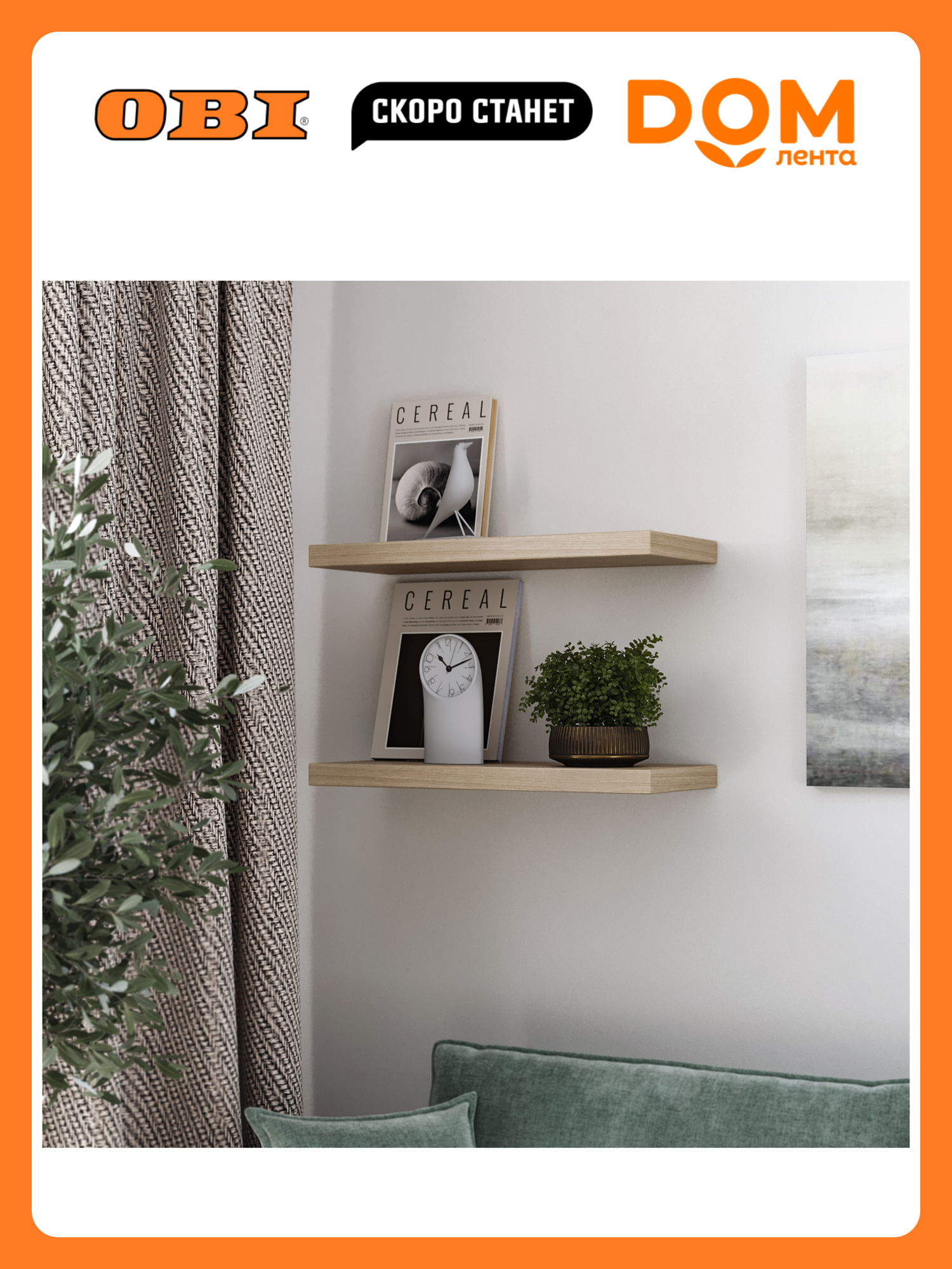 Полка настенная Шведский Стандарт Фора 1.6 60х25х3.7 см, дуб беленый