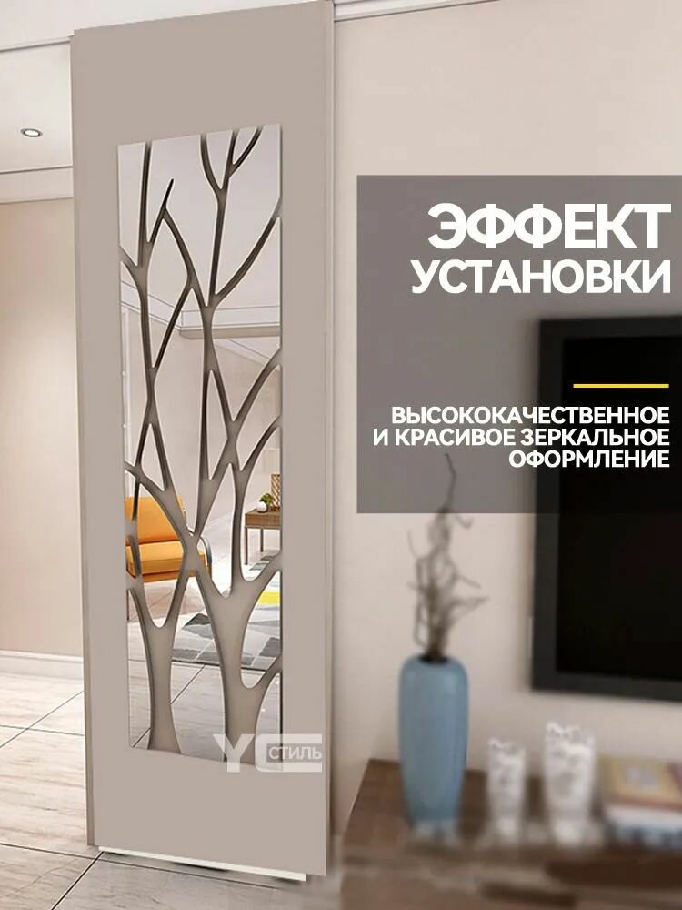 Наклейка интерьерная — фото 1