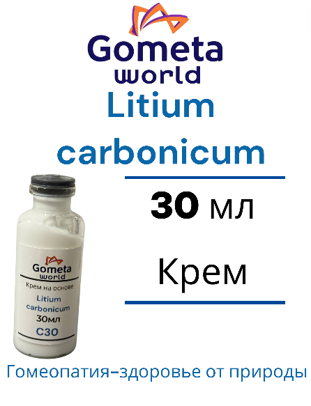 Litium carbonicum крем, мазь, эмульсия, сывортка, бальзам, гомеопатическая , С30, народная медицины, карбонат лития