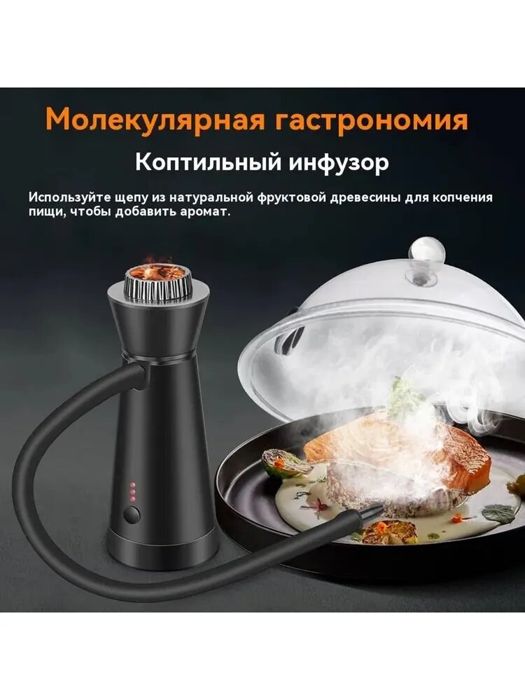 Персональный портативный дымогенератор для готовки, коптильный пистолет с 3 уровнями скорости ветра и 4 баночками древесной щепы