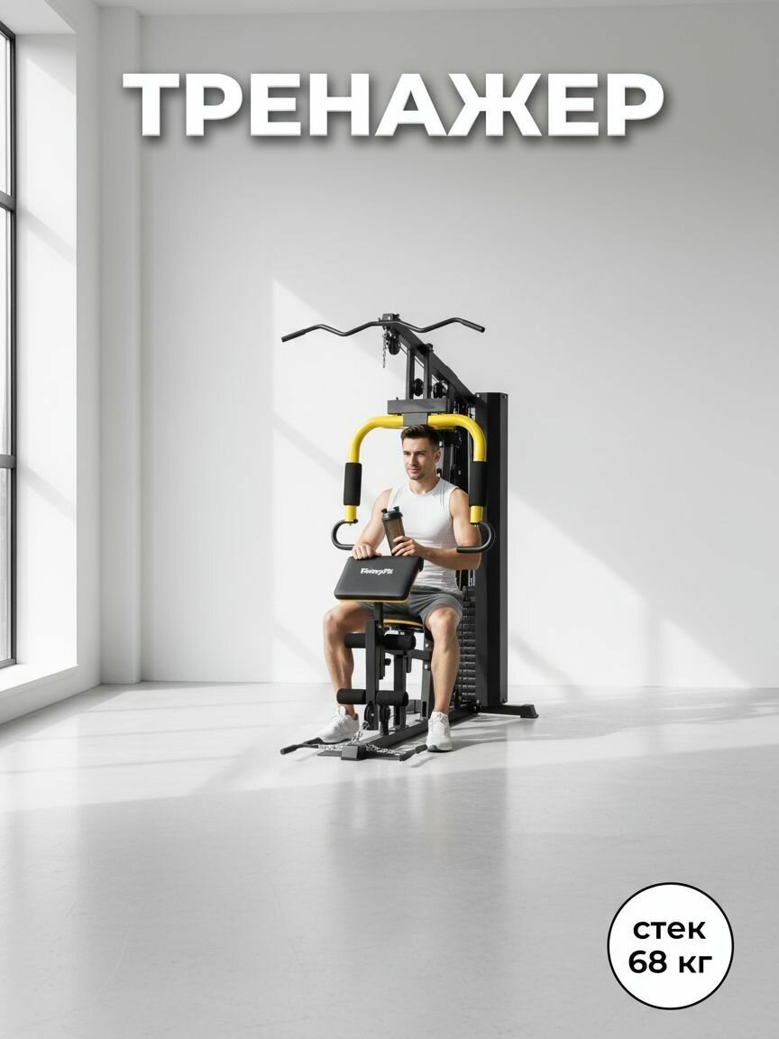 Скамья силовая для жима тренажер-кроссовер напольный мультистанция для верхней и нижней тяги с партой скота