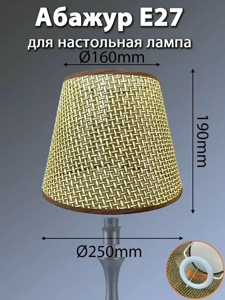 Роскошный винтажный абажур E27 для настольной лампы, плетеный абажур из бумажной веревки, ажурный дизайн, элегантность и уют в вашем доме