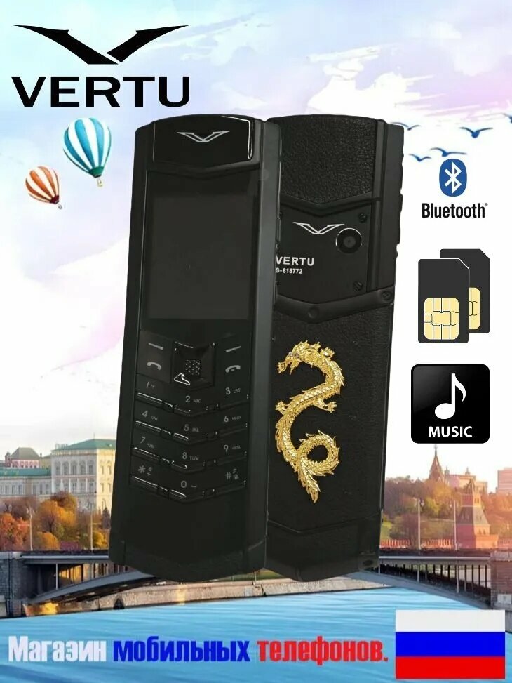 Мобильный телефон Мобильный телефон VERTU V10 Dragon button с металлическим корпусом 2SIM, черный матовый