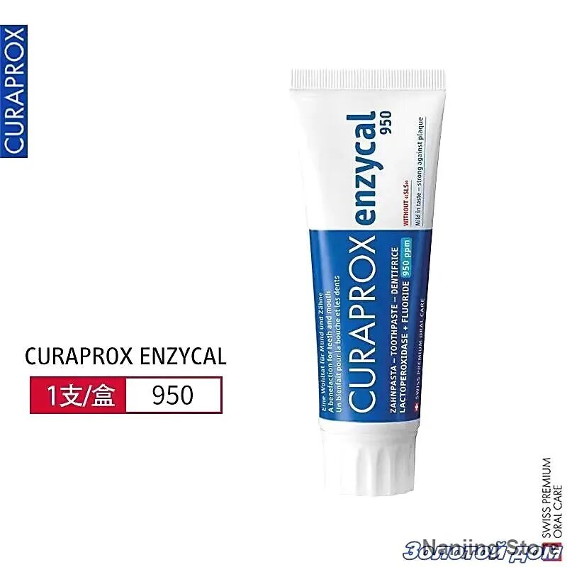 Зубная паста Curaprox Enzycal 950 для отбеливания и укрепления эмали, 1 туба