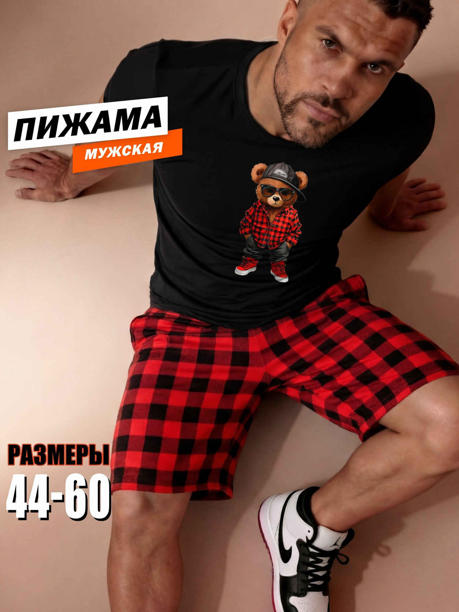 Пижама Осень-зима