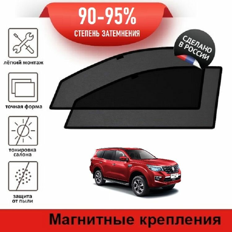 Каркасные шторки LATONIK на OTING PALADIN 1 (2023-Н. В.)