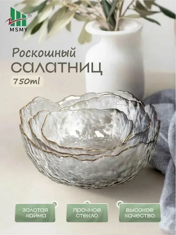 Салатник 700 мл 1 шт белый