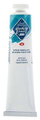 Краска масляная художественная "Мастер-класс", 46 мл, хром-кобальт ...