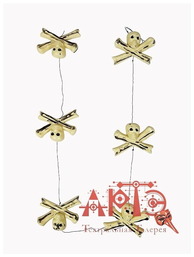 Гирлянда "Черепа и кости" длина 1,5 м; черепа - 12 x 10 см. (Цв: Бежевый )