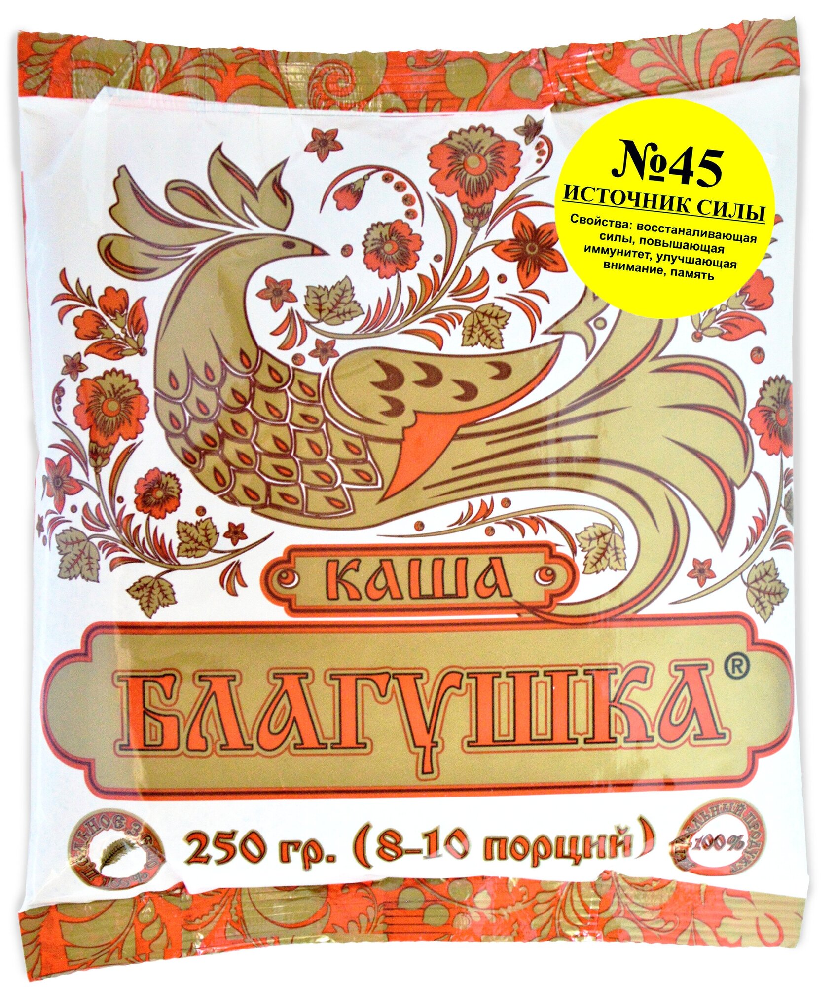 Каша быстрого приготовления "источник силы" №45 из цельного зерна пшеницы, амаранта и риса/ амарантовая/ рисовая/пшеничная "благушка" 250 гр