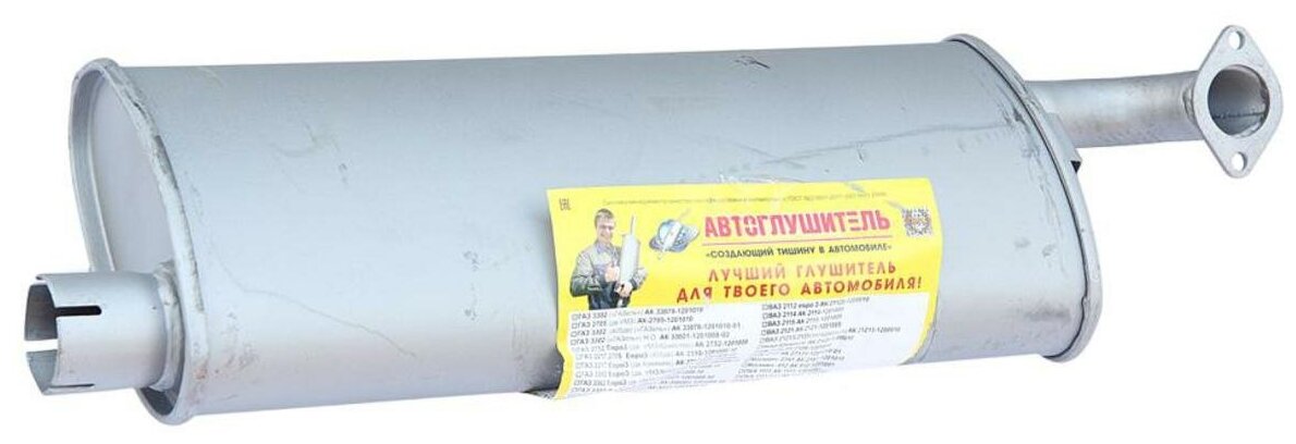 Глушитель ГАЗ-2410,31029 автоглушитель 3102-1201008