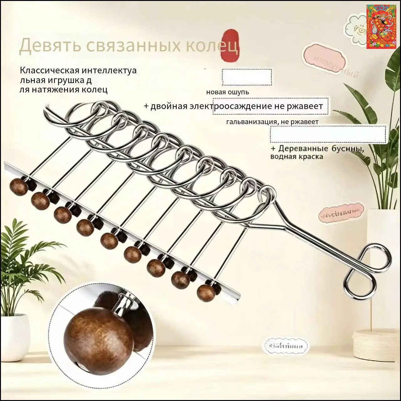 Головоломка "Девять связанных колец" UYI, интеллектуальная игра на развитие логики и внимания, серебристый цвет