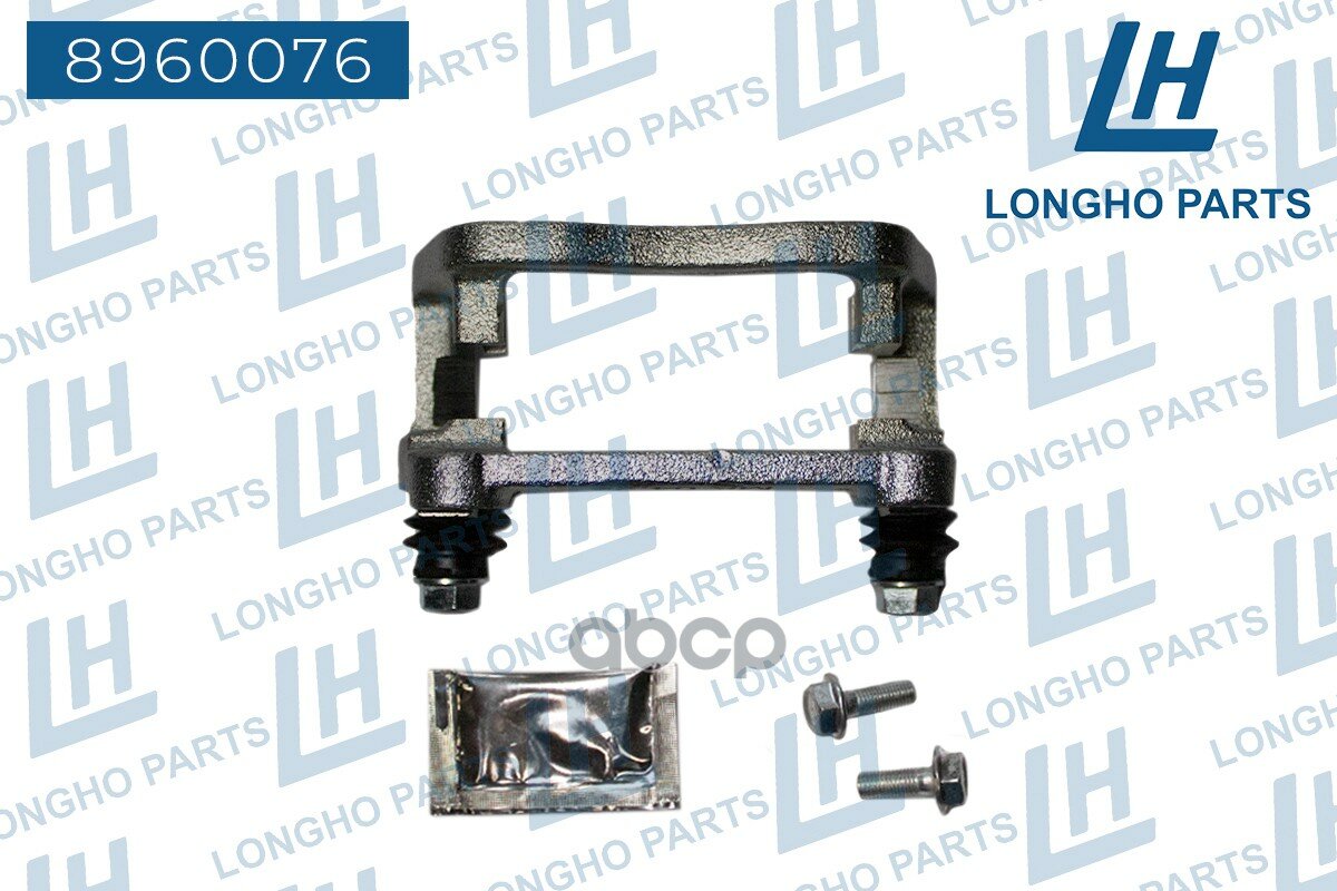 Кронштейн тормозного суппорта зад. VOLVO S80 2006-2016 8603728 Longho арт. 8960076