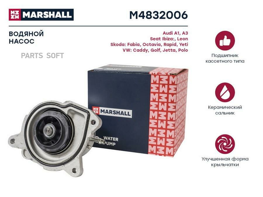 M4832006 MARSHALL Насос водяной VAG 1.2 TSI 09-